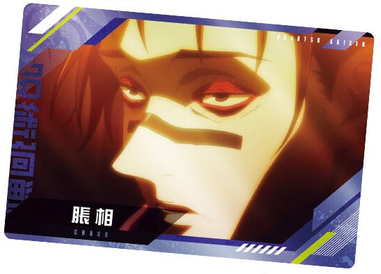 Jujutsu Kaisen Wafer 3 [Card Only] (Choso) – HOBBY DARUMA